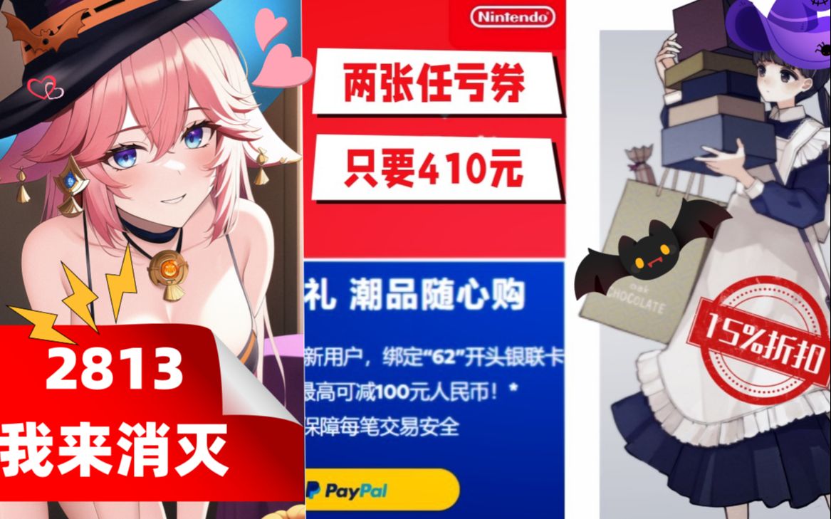 【日服任亏券史低2.0UltraPlus】2813由我来打败,任天堂亏损“效果...