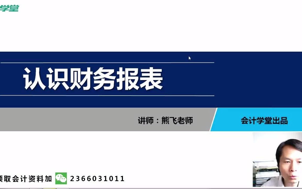 编制会计报表要求_如何看懂会计报表_基本会计报表