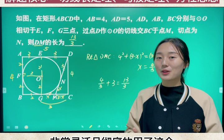圆的切线长定理的经典应用,此题不难,核心在于对切线长定理的掌握。