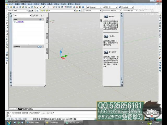 候老师cad视频教程07cad视频教程下载