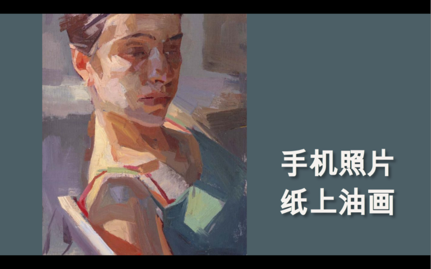 【 N&D美术课第27集 】绿上衣 - 画手机里有趣的照片