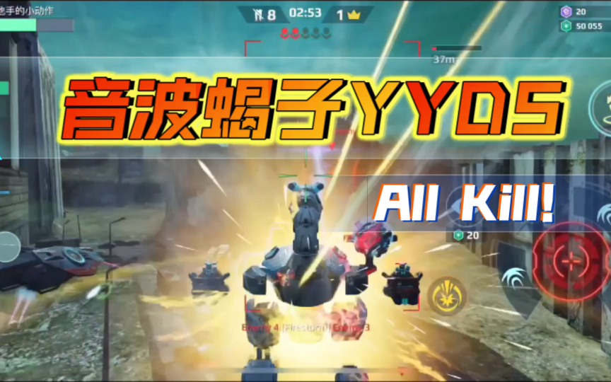 《War Robots》战争机器人 外面的世界 3 蝎子的快乐又回来啦!4K