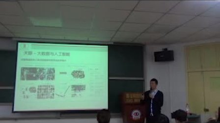 王波-大数据应用与场景2