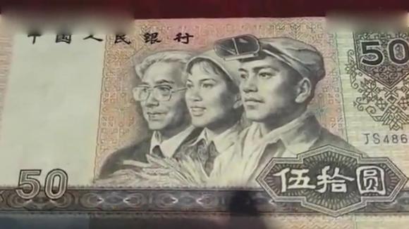 1990年的50元纸币,放到现在能值多少钱说出来你都不信!