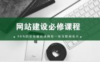 网页制作设计 网站制作 网站制作 怎样设计一个网站 网站设计教程企业...