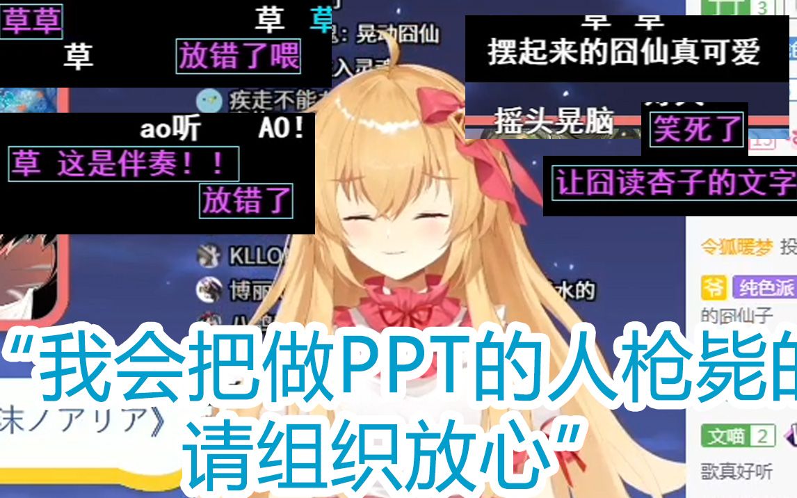 希望主播伴着BGM“优美地”读一下这段介绍、论ppt君今天被枪毙了...