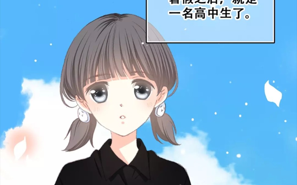 【吐槽•怦然心动】新版第一话