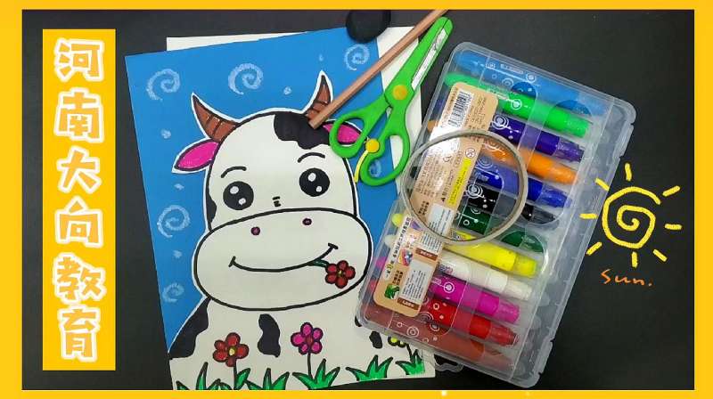 创意儿童画,教你用简单的图形,画一只超可爱的小奶牛