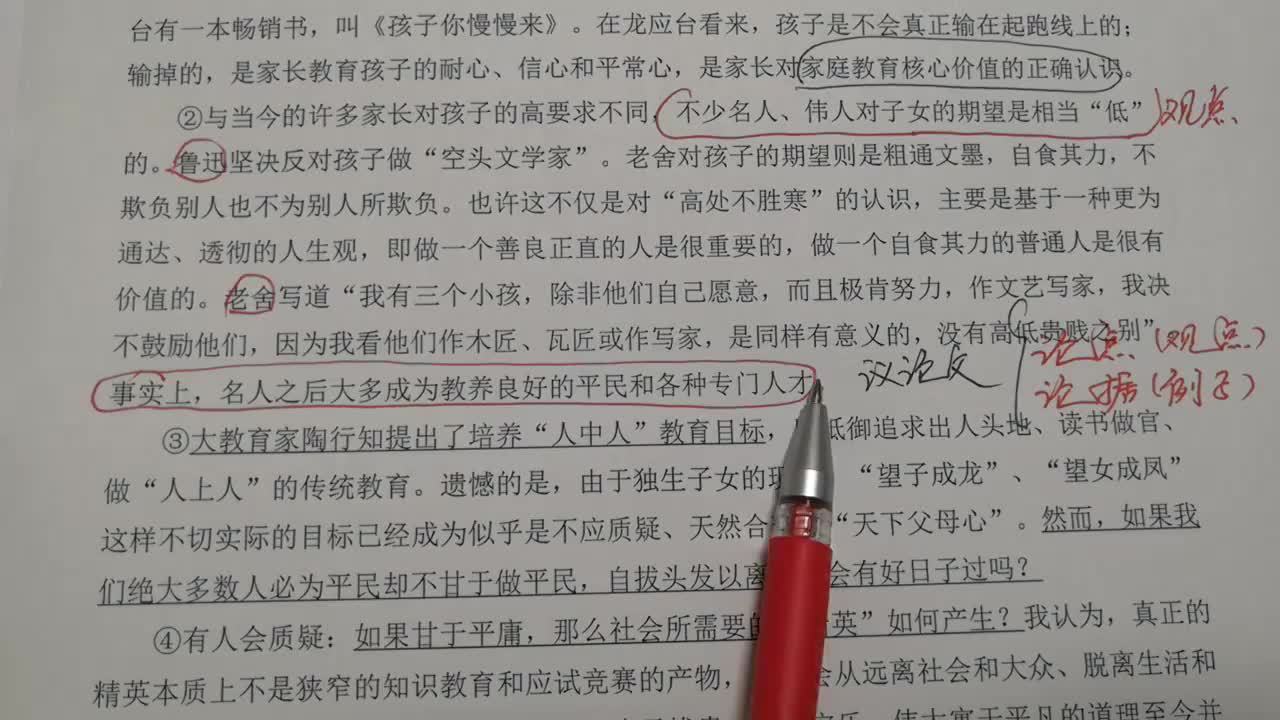 语文阅读中引用事例题怎么答?明白方法,考试...