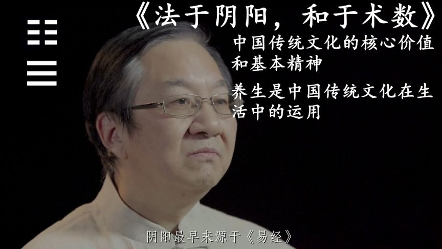 养生的最高原则,原则高于方法!中国传统文化溶于生活的表现。