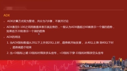 技术指标分析(五)