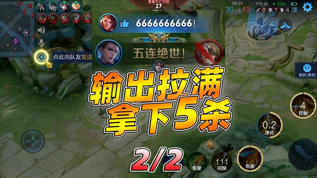 王者荣耀:狄仁杰输出拉满,拿下5杀!第二段