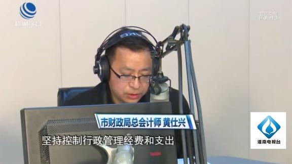 市财政局:开展厉行节约 力保重点支出