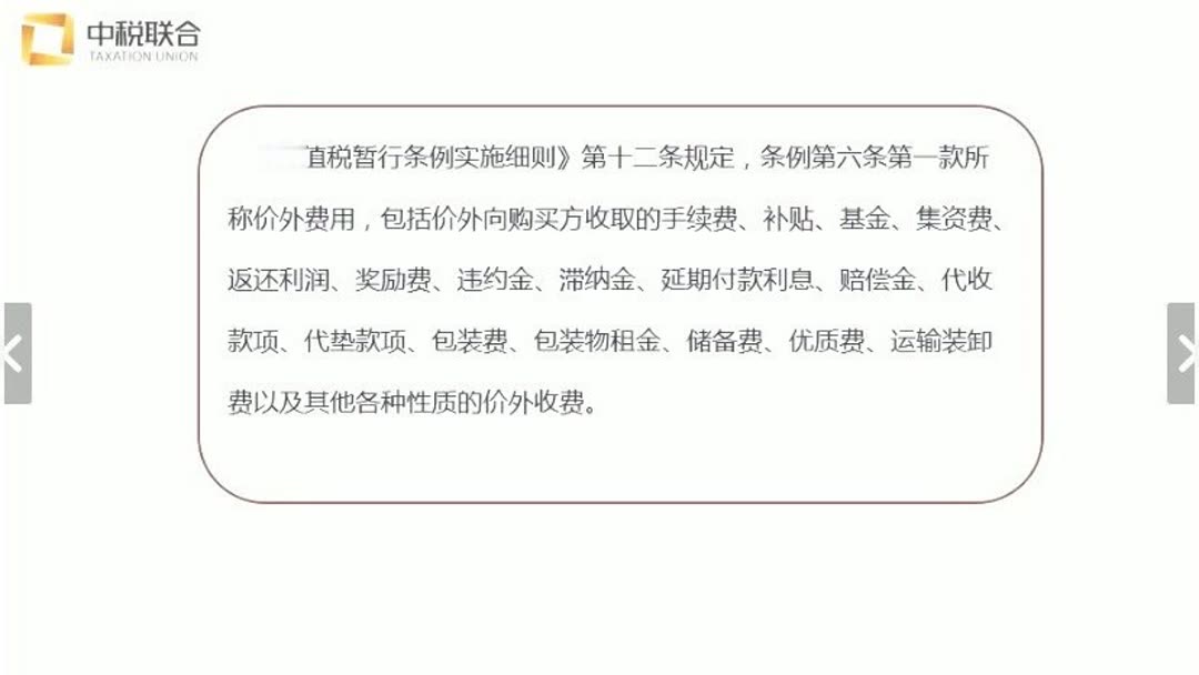 企业收取的违约金是否缴纳增值税?