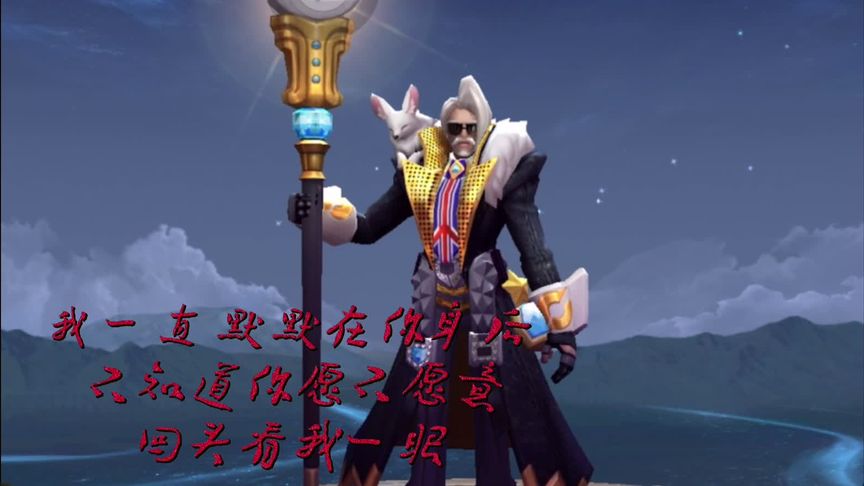 "我一直在默默地守护你,你愿不愿意回头看一眼我?"