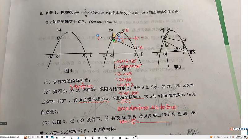 初三数学压轴题之二次函数的综合大题(高难度完整版)