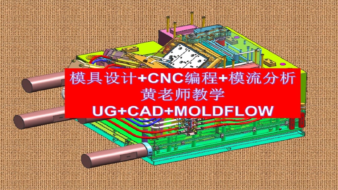   moldflow模流分析汽车模网格处理1