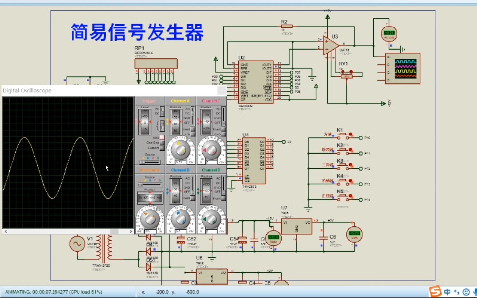 【Proteus仿真】【51单片机】简易信号发生器设计