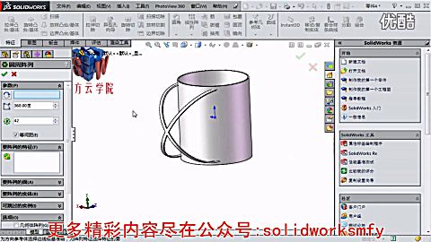 solidworks魔方云学院--竹编灯笼及滚花案例