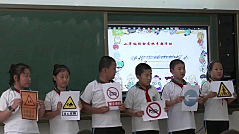 2.寻找生活中的标志_寻找生活中的标志_常抒桐_T15358