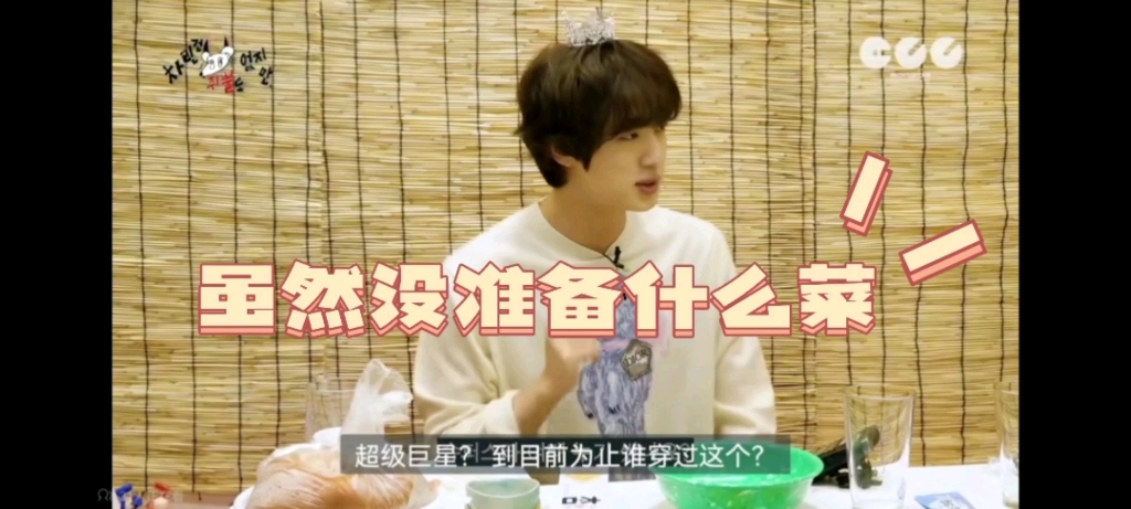 【虽然没准备什么菜】金硕珍和李泳知喝醉了,好好笑啊#李泳知#BTS Jin