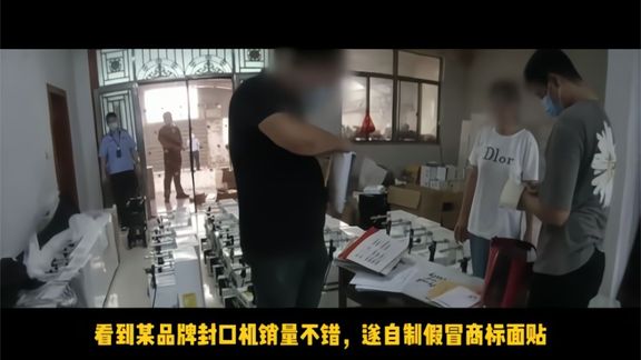 贴上假冒的商标,摇身一变成为了名牌产品