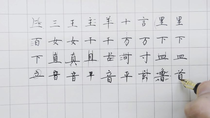 硬笔书法楷书专题训练,长横很重要,练完这些字,长横再也不难了