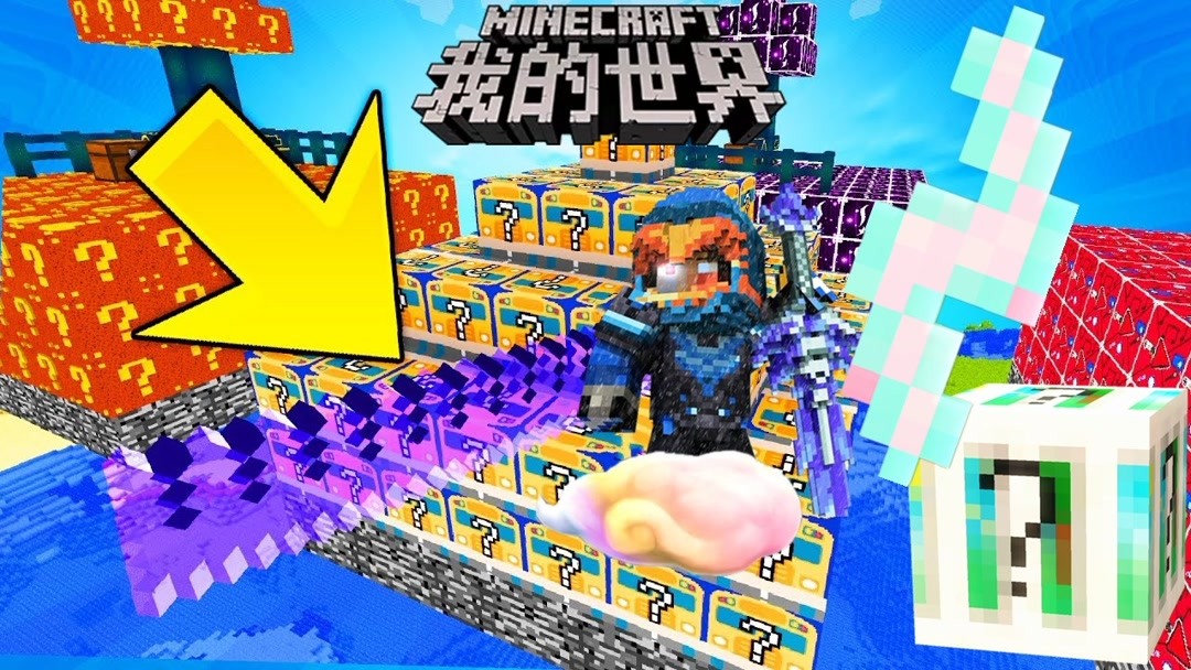 我的世界号称最变态的幸运方块:复活抗性在这装备面前只是小儿科