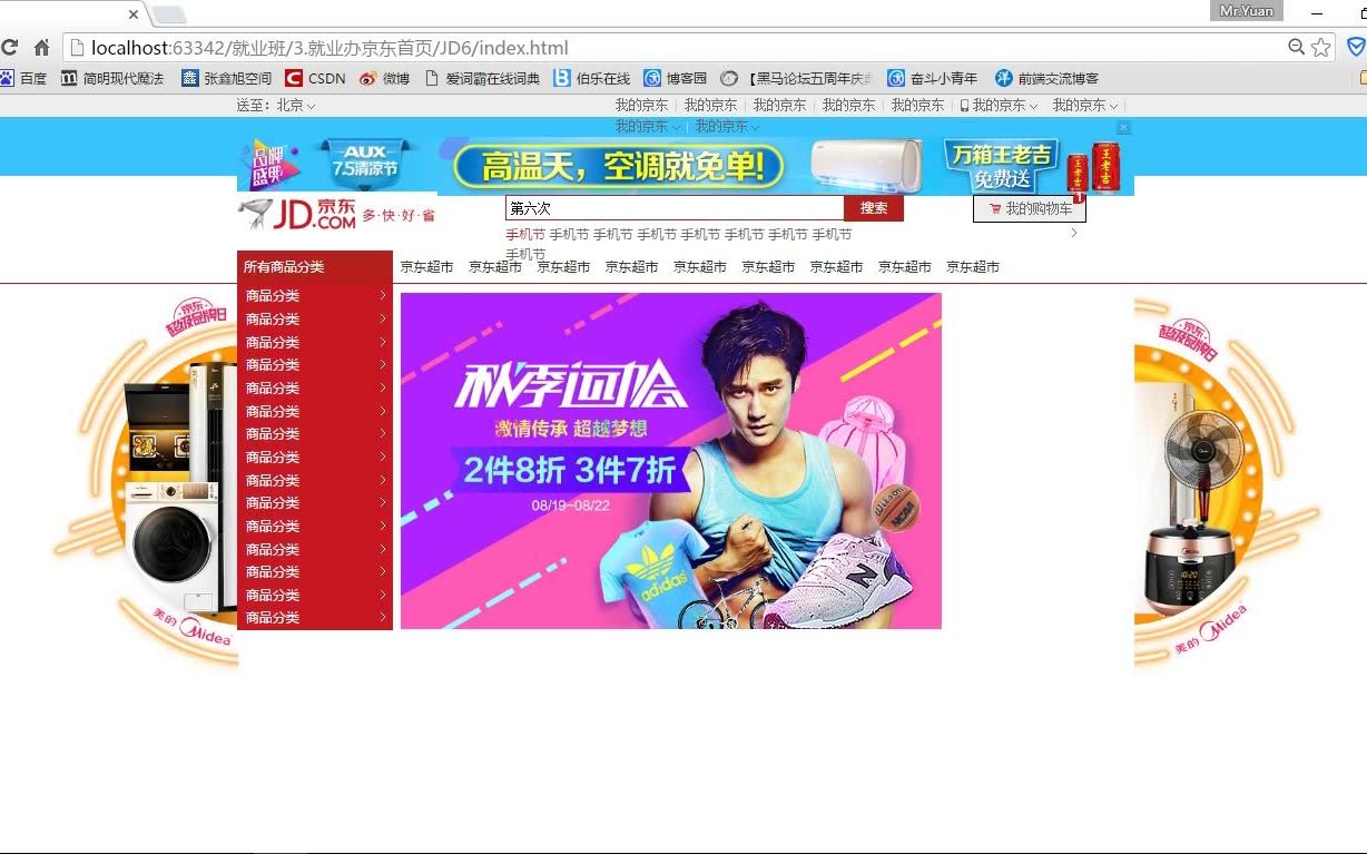web前端开发进阶基础JavaScript入门到精通,案例+源码+笔记+项目实战