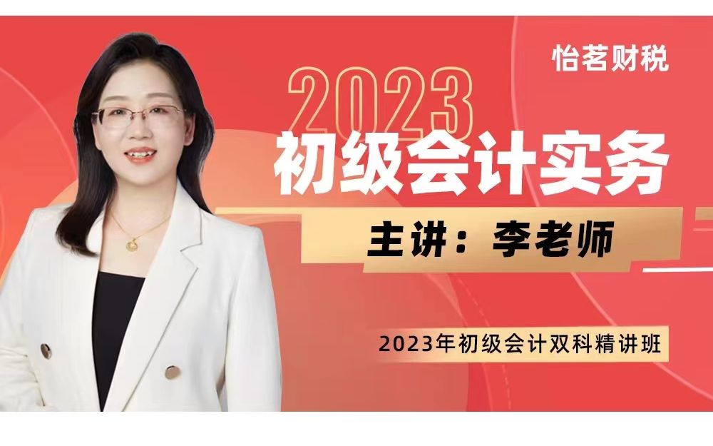 2023年实务 0214试算平衡