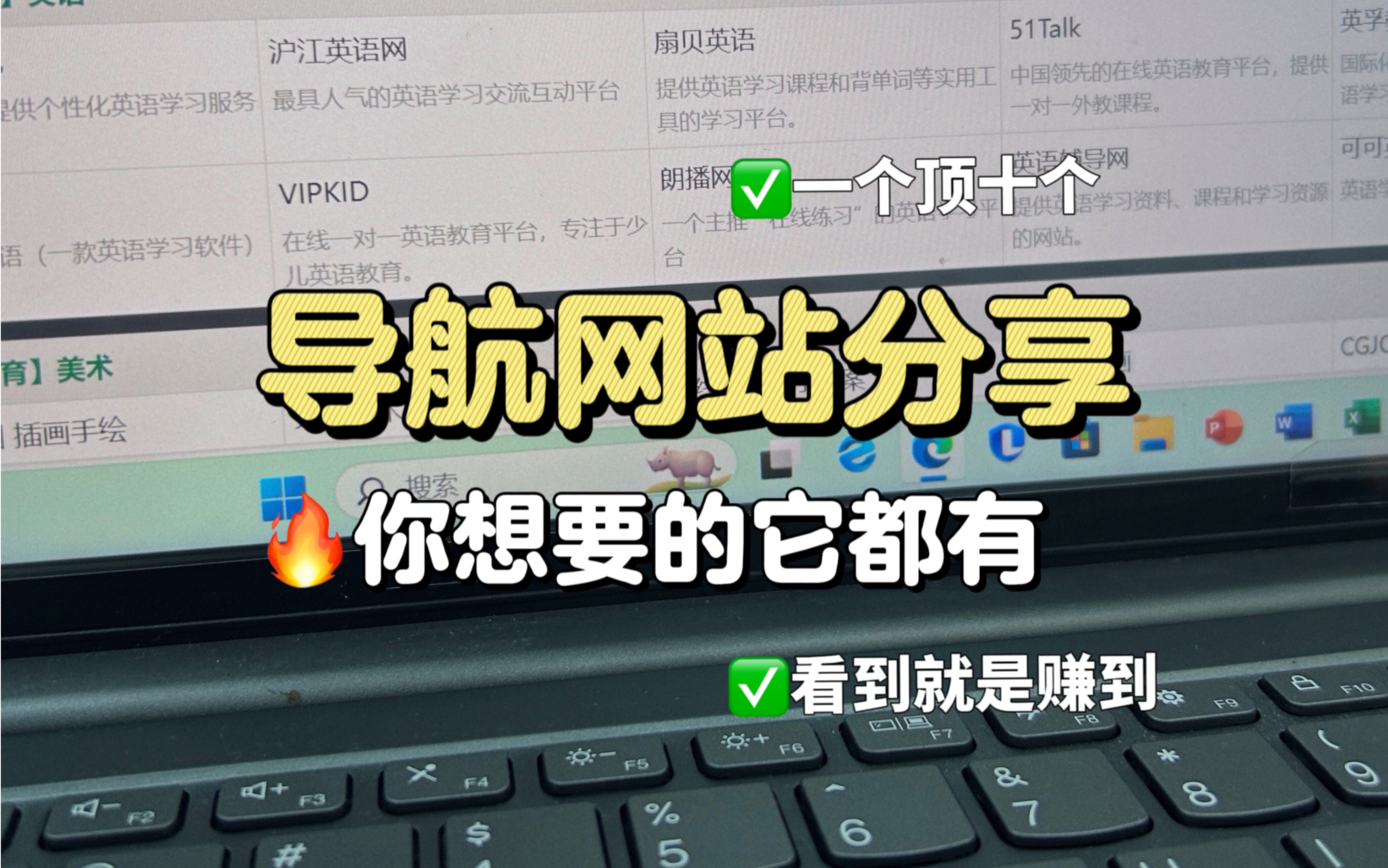 干货|如何提高信息检索能力?快速找到资源的方式就是…导航网站!