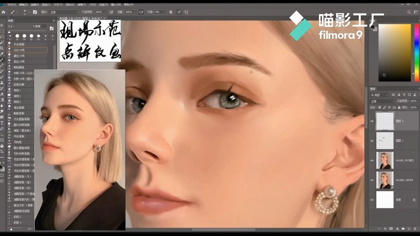 【PS厚涂教程】厚涂人像教程-厚涂人像绘画技法示范!满满的干货