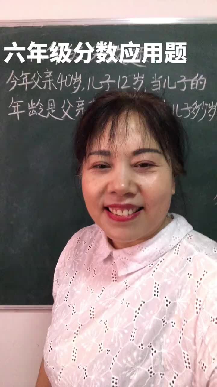 六年级分数应用题