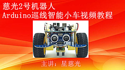 scratch少儿编程 scratch智能小车视频教程 7 arduino点亮LED灯