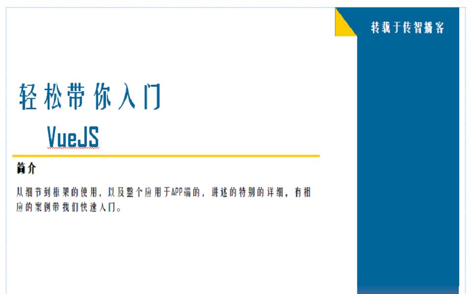 【前端】带你快速入门Vue(第二天)