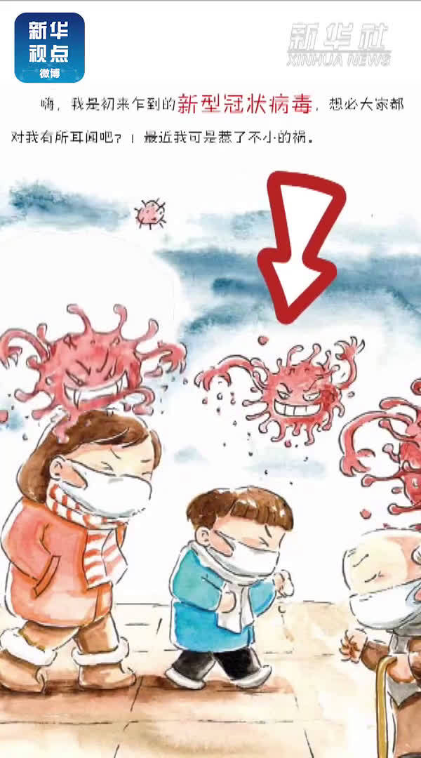 【独家!新型冠状病毒的警告】这个冬天,新型冠状病毒感染的肺炎疫情...