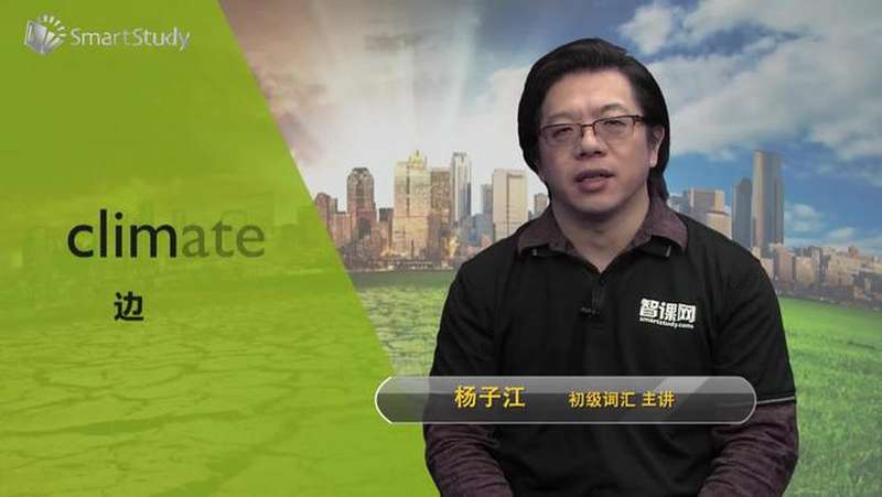 climate-单词讲解(释义、例句)