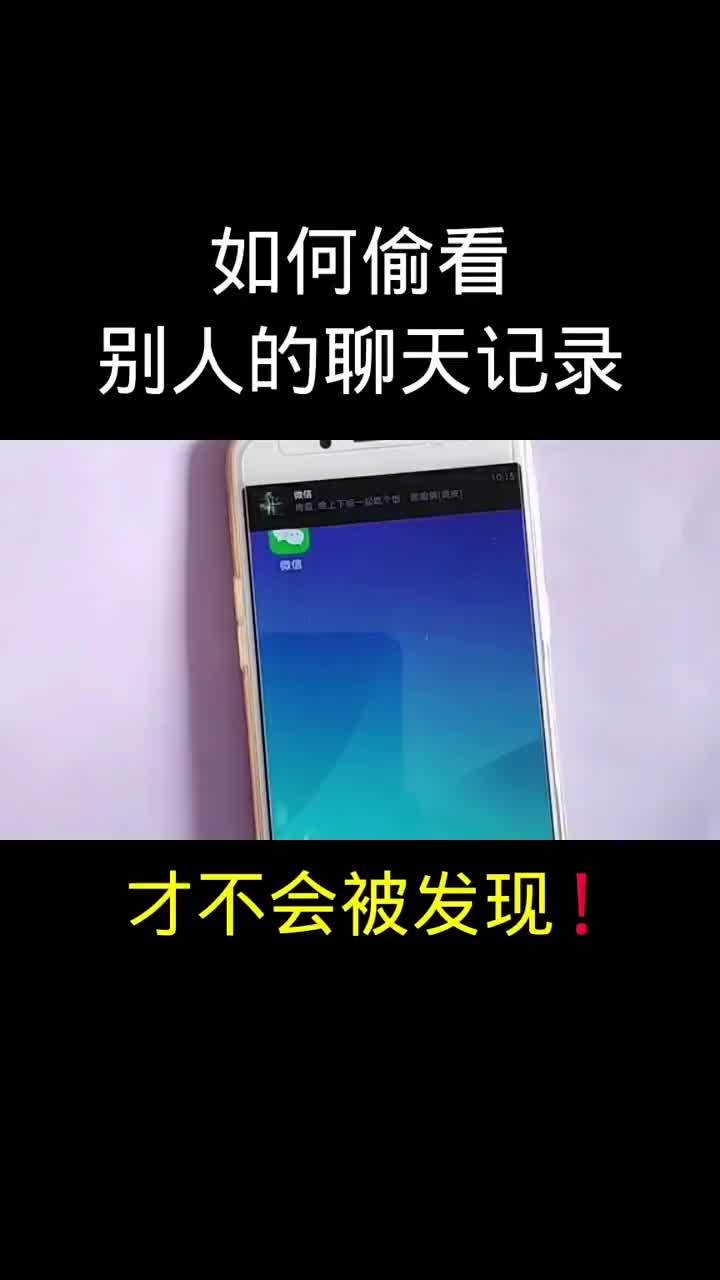 手机技巧#手机使用知识分享#微信