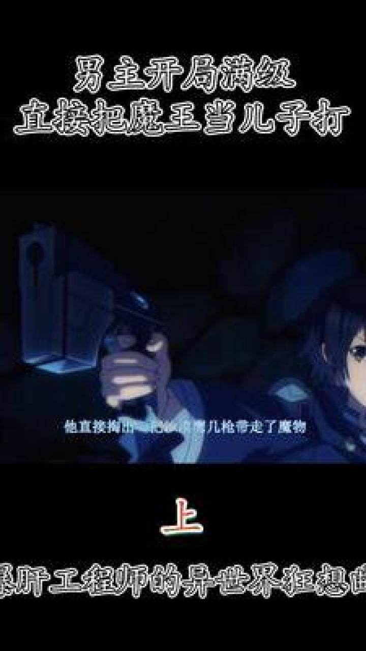 开局就满级