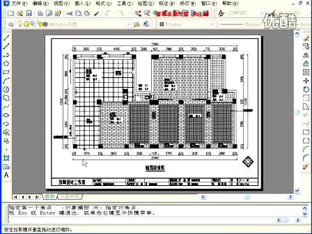 室内设计CAD2004打印图片填充颜色01 入门