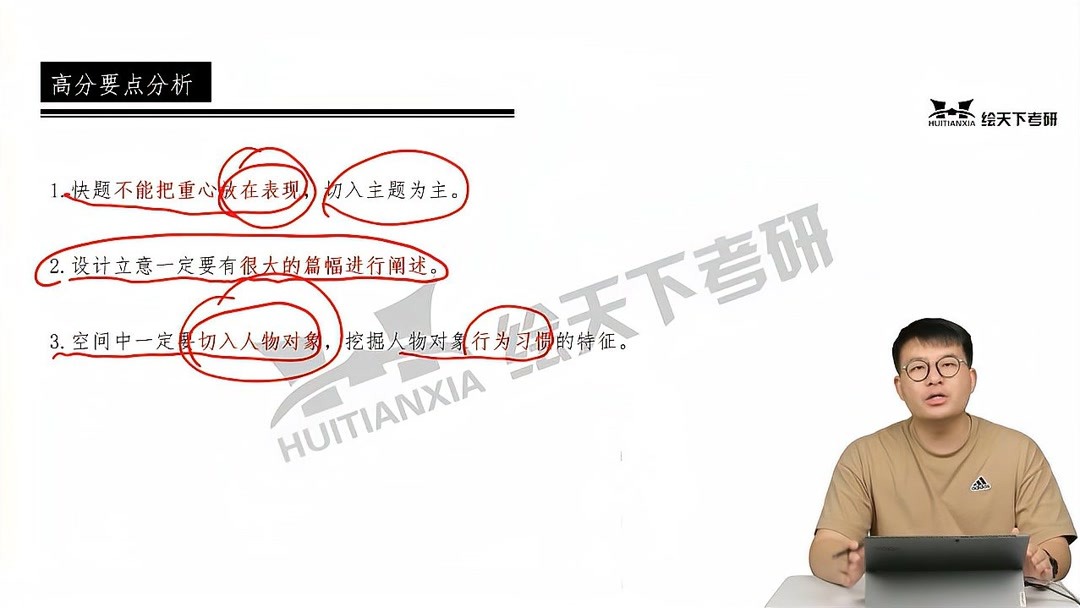 广东工业大学环境艺术设计考研快题分析
