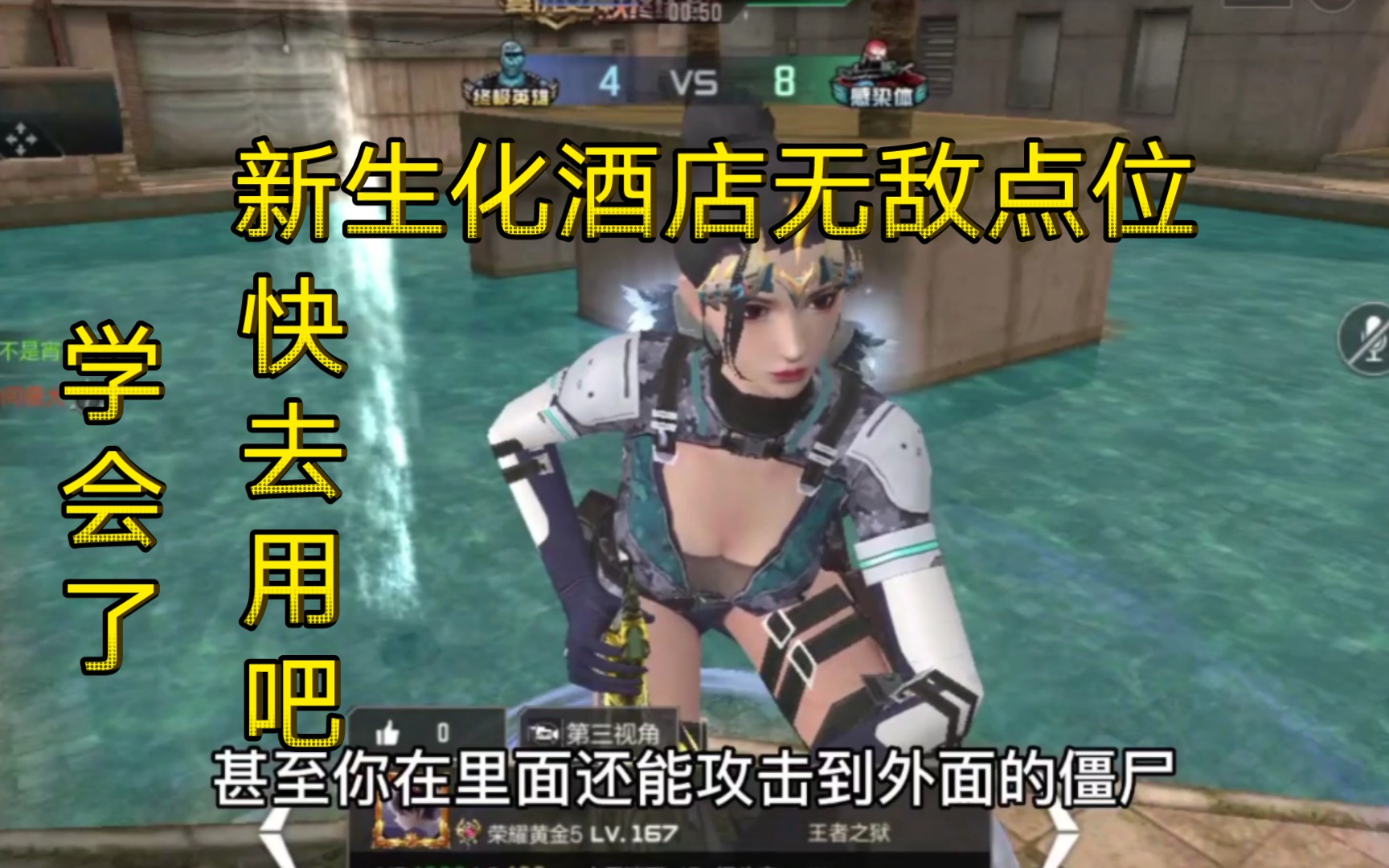 CF手游:30人新生化酒店无敌点位,刷分嘎嘎爽,保底变猎手