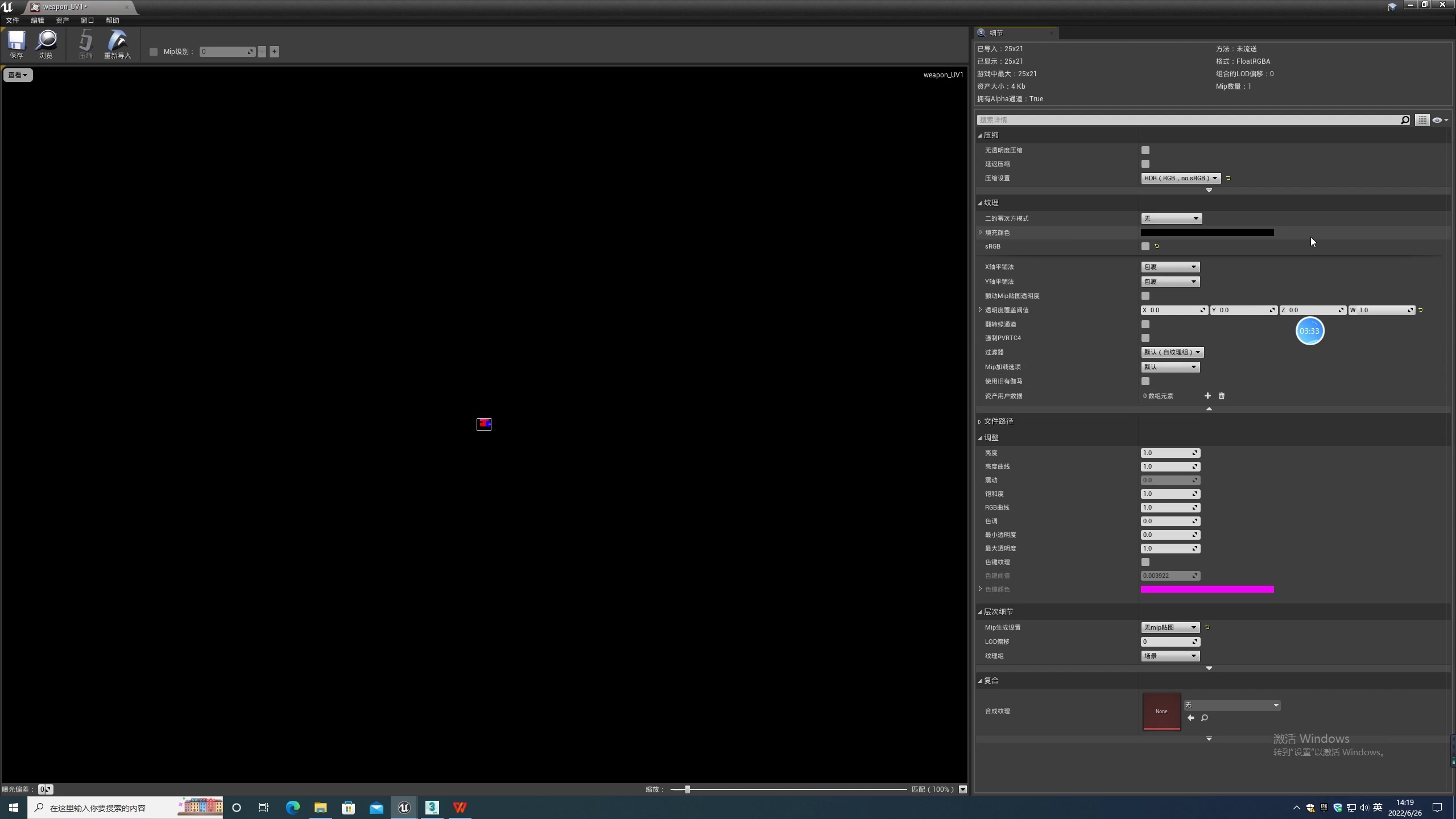 UE4 教程 如何将动画导入到UE4粒子系统中去