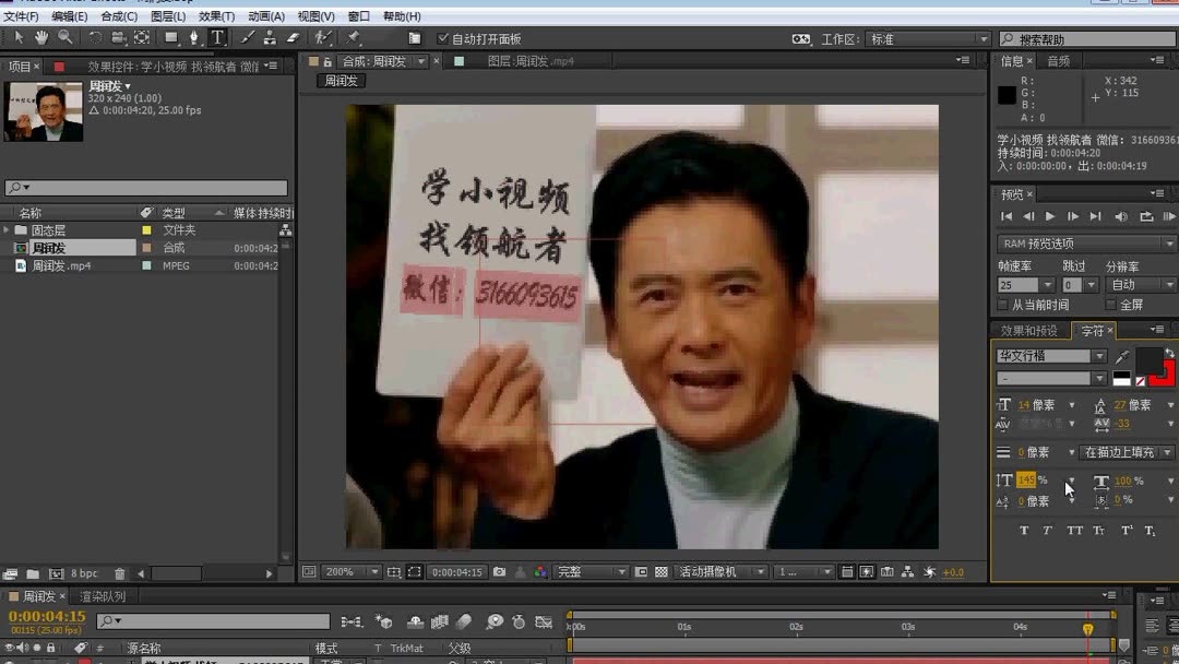 小视频制作教程,微信朋友圈小视频制作,小视频模板修改