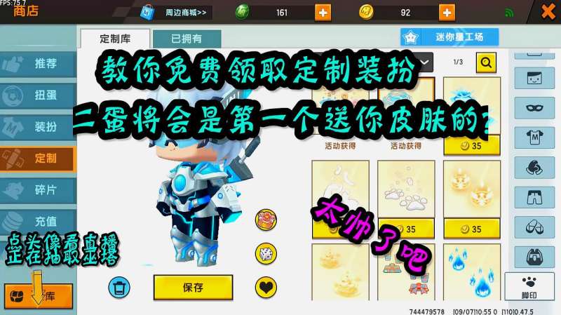 迷你世界:送大家一些新版的定制装扮,相信小伙伴收到后满是惊喜
