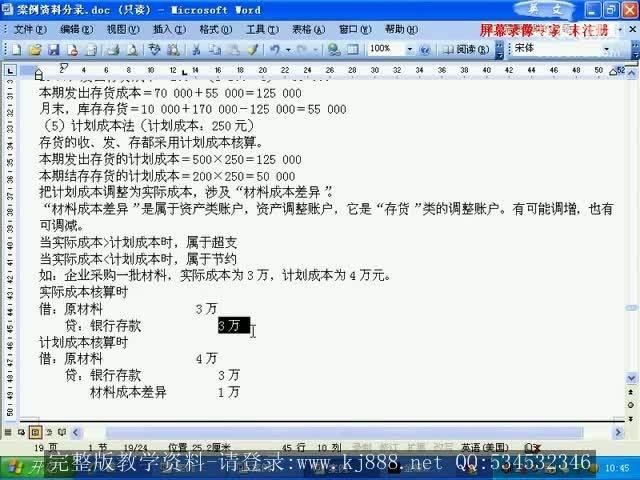 会计实务 模拟实训_材料员专业实务知识_中级会计实务电子书