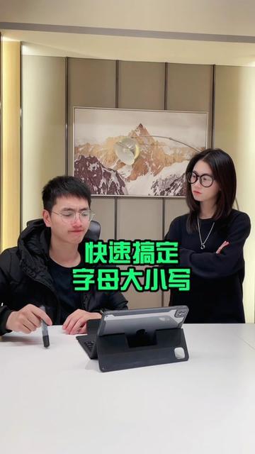 一秒搞定字母大小写!wps,办公技巧,表格