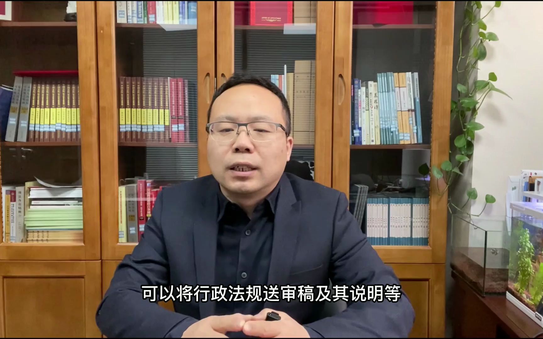 043.行政法规制定的法律程序