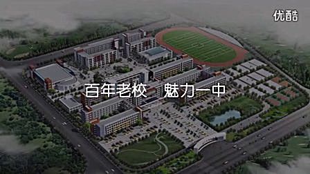 百年名校 薪火相传 立德树人 继往开来