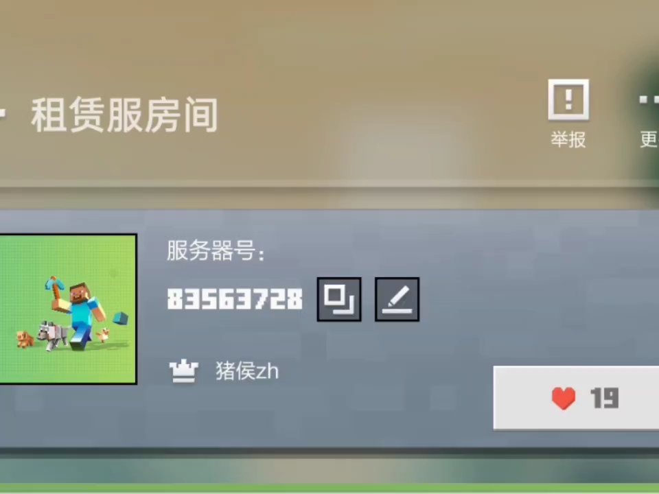 我的世界纯生存网易服务器